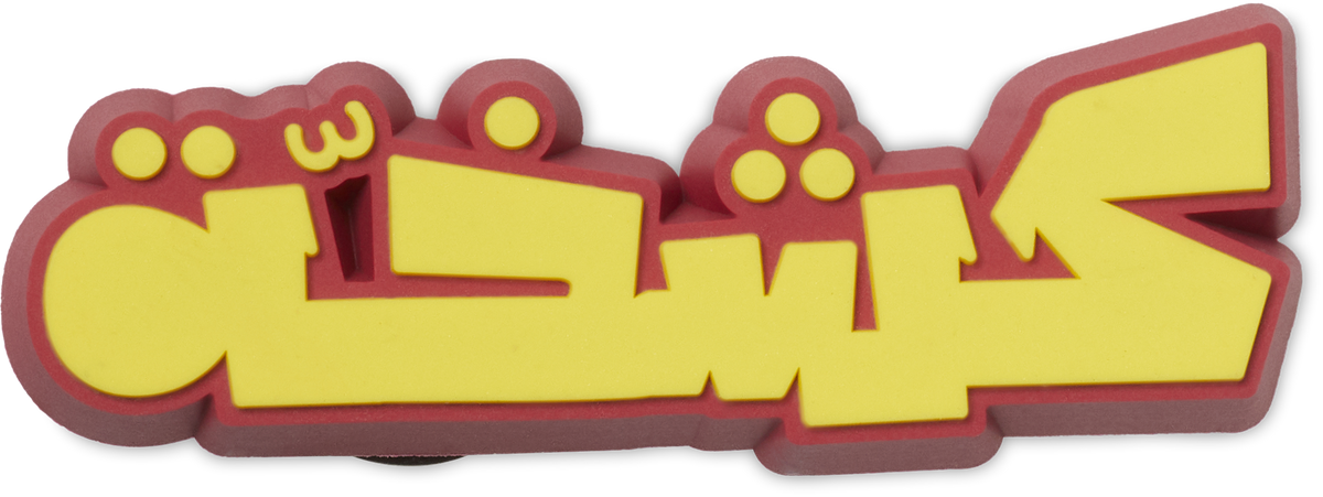 JIBBITZ ELEGANT – Crocs Jordan